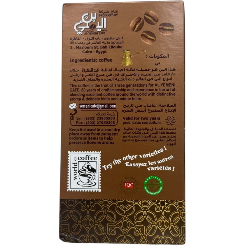 Turkish Coffee Dark Roast - Abdelmaboud – ALBASHA Store